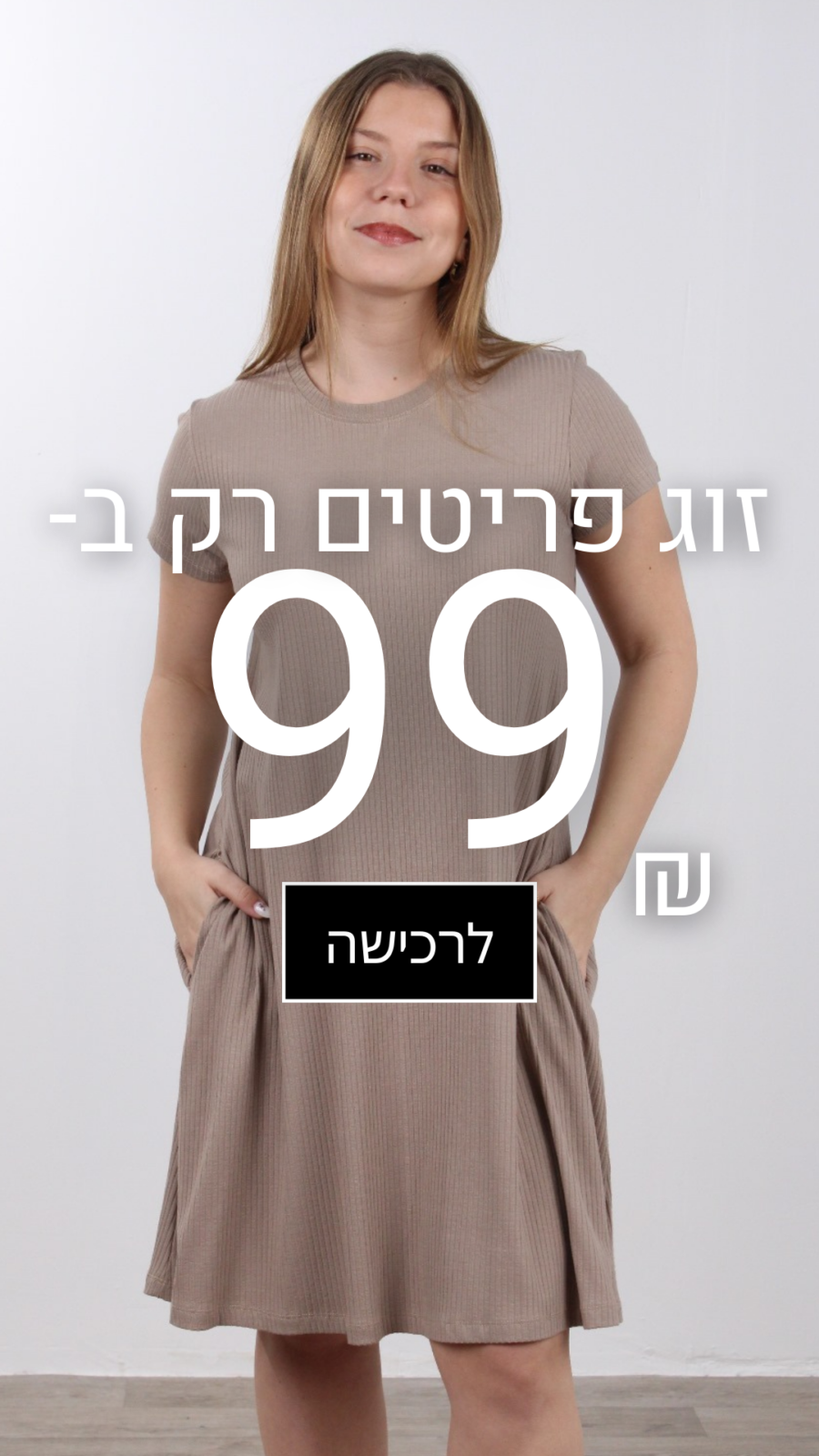 ראשי - יהלי לוי