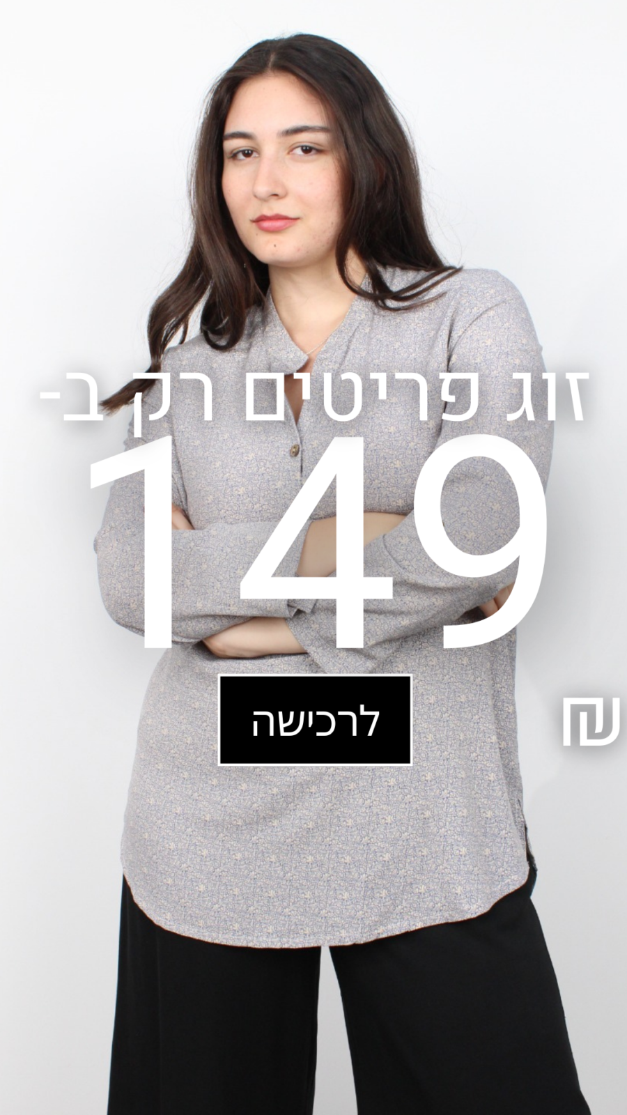 ראשי - יהלי לוי