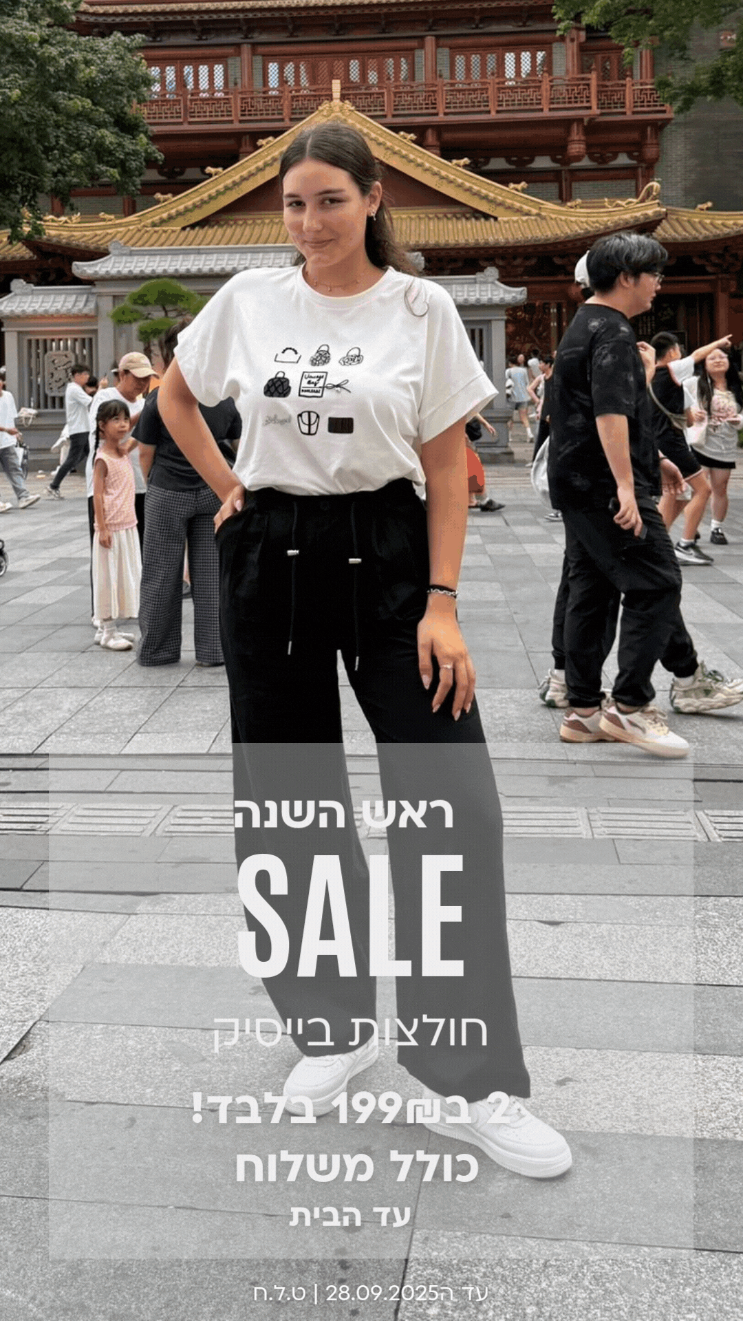 ראשי - יהלי לוי